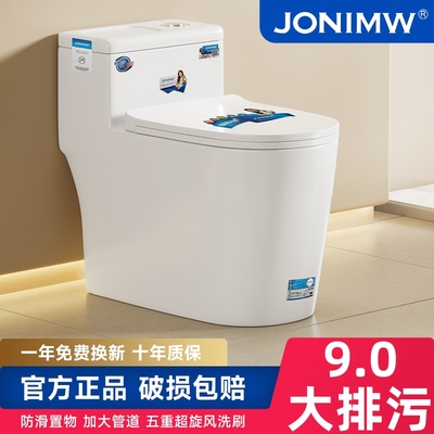 【低价促销】潮州马桶厂价秒杀