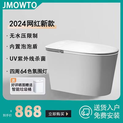 2024网红新款H3智能马桶坐便器