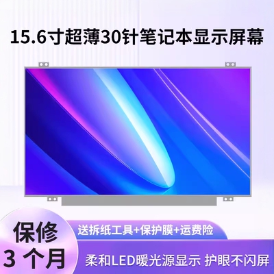 惠普TPN-Q172 Q173 C122 Q159 Q191 C125 Q193 Q194 C135液晶屏幕