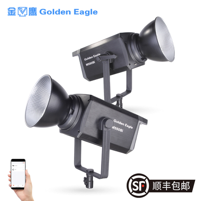 金鹰M550Bi M850Bi 500/800W大功率双色温影视直播视频补光灯常亮COB直播间短视频美妆服装场景片场镝灯摄影
