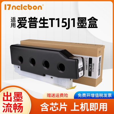 NBNT15J1墨盒AM-M5500a打印机