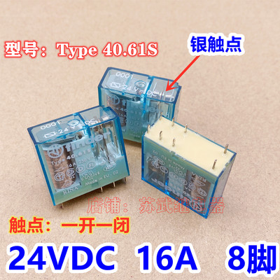 继电器一组转换24VType40.61s