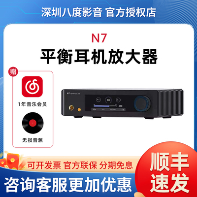 aune N7 平衡耳机放大器R2R前级A类纯甲类全分立放大HIFI奥莱尔