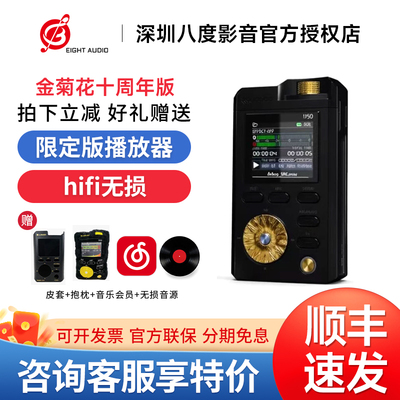 Lotoo乐图PAW GOLD金菊花十周年限定版播放器hifi发烧无损音乐MP3