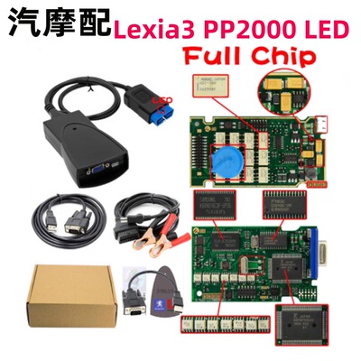 PP2000 LED FULL Lexia3 Diagbox V9.68 全芯片带LED标志雪铁龙