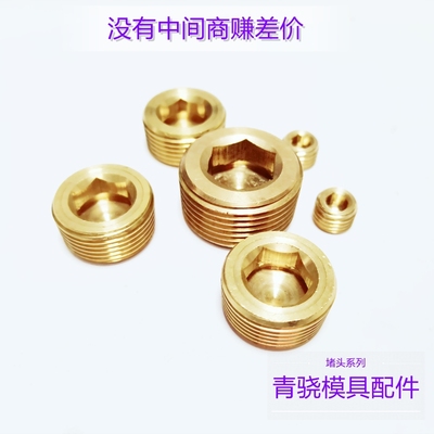 meusburger标准 模具堵头 喉塞 止付喉塞 E2080/5/5 E2080/10/14