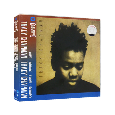 格莱美珍藏系列三 崔西查普曼同名专辑 经典流行 汽车载cd光盘