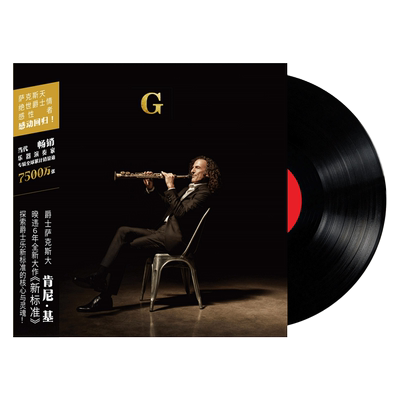 正版肯尼基 Kenny G 新标准 New Standards（带编码）2LP黑胶唱片