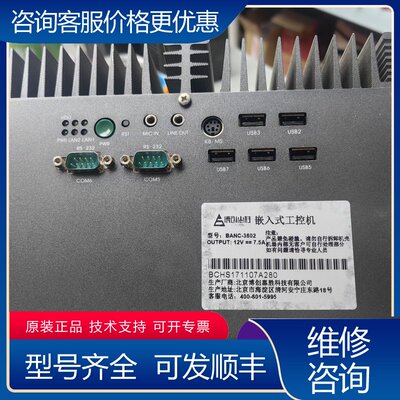 议价博创惠胜嵌入式工控机主机型号BANC-3602可维修
