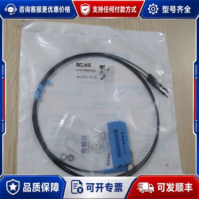 议价PRS3Y10TZ BOJKE博亿精科光纤传感器可维修