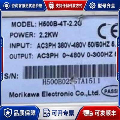 议价Morikawa变频器 H600B-4T-2.2G可维修