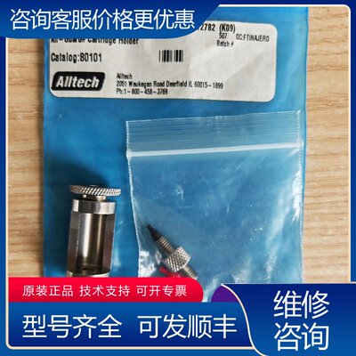 议价80101保护柱卡套alltech可维修