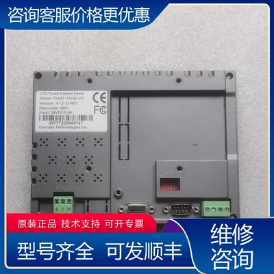 议价Cermate触摸屏PV057-TST2D-F0实可维修