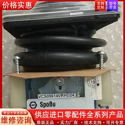 议价正品（S+B）Spohn+Burkhardt VCS09614VRHD24.2 VCS0.1901074