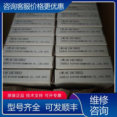 议价IKO滑块LWL9C1BCSHS2可维修