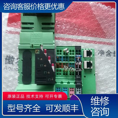 议价菲尼克斯总线耦合器模块2703994十 I B可维修