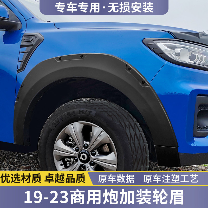 专用于金刚炮长城改装配件装饰性改装外饰件轮眉车厢后装饰板改建