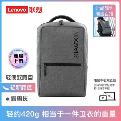 小新笔记本电脑包联想
