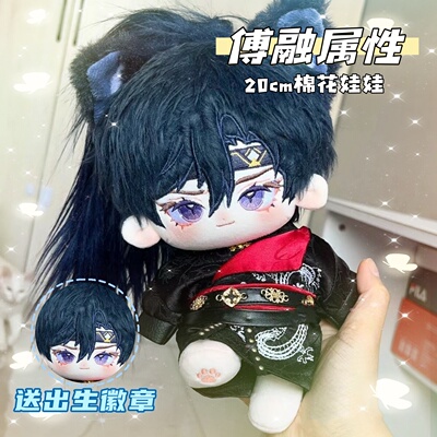 代号鸢傅融属性芙蓉蓉棉花娃20cm兽耳毛绒玩偶公仔周边换装送礼物