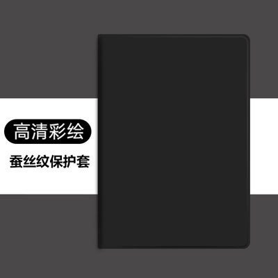 适用matepad/115s保护套air/12寸