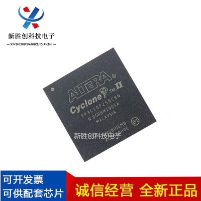 EP3C5F256I7N/EP3C10F256C8N/EP3C16F256C8N/EP3C25F256I7N编程IC