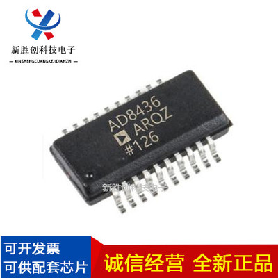 AD8436ARQZ封装SOP集成IC电路芯片全新原装元器件进口现货正品