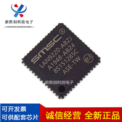 LAN9220-ABZJ封装VQFN56微控制器提供一站式元器件BOM表全新原装