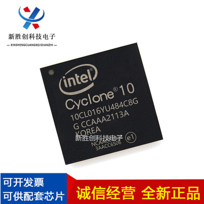 10CL016YU484C8G I7G 10CL025YE144C8G I7G 可编程逻辑芯片 原装