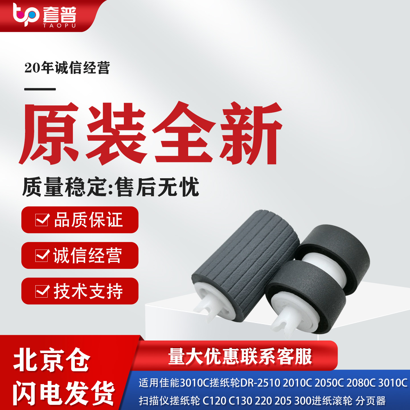 适用佳能3010C搓纸轮DR2510C 2010C C120 C130 220扫描仪进纸滚轮