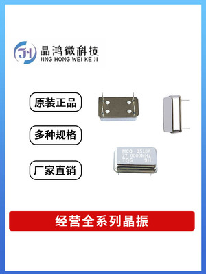 直插有源晶振长方形 27MHz 20PPM 3.3V DIP-14 全尺寸OSC 4脚