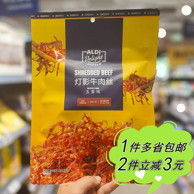 灯影牛肉丝川蜀风味零食