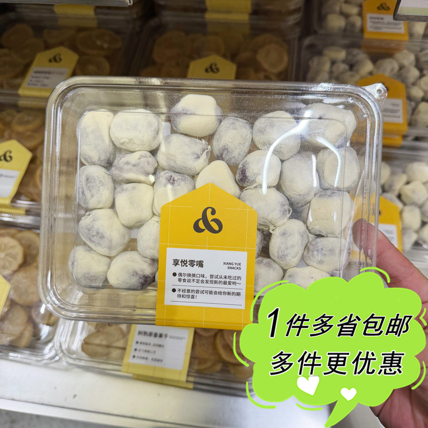 久食山奶枣巴旦木240g盒装上海网红零食店代购坚果制品小吃茶点