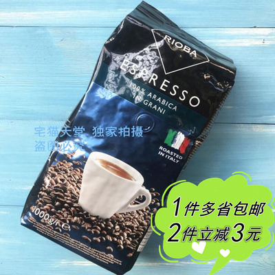 【麦德龙】RIOBA瑞吧里奥巴铂金阿拉比咖啡豆1kg 意大利原装进口