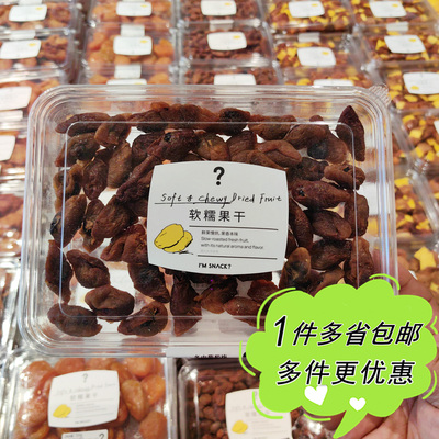 I'M SNACK多肉葡萄梅250g盒装上海网红零食店代购软糯果干小吃
