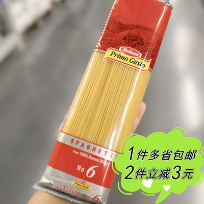家用6号直条形意大利面Melissa