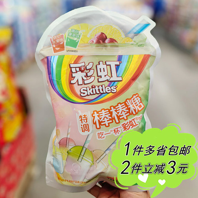 SKITTLE彩虹特调棒棒糖缤纷水果味满杯果茶味5支装麦德龙代购零食