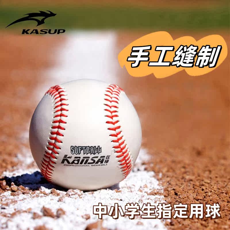 狂神狂神垒球棒球手工缝纫质感软标准10号实心垒球中小学生训练