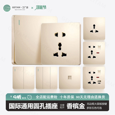 英标欧规开关插座圆孔多功能金色