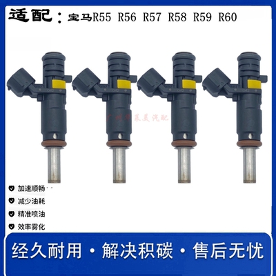 适配宝马迷你1.6喷油嘴原厂