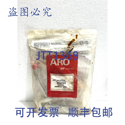 原装供应英格索兰 636111 ARO 高压润滑脂控制手柄