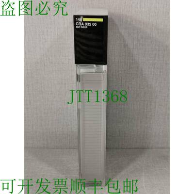 原装供应电气 140CRA93200 RIO 跌落支架模块 MODICON QUUM