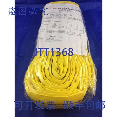 原装供应Loadset 3吨 x 5米吨级聚ESTERS圆形吊索 + 证书 AS 4497