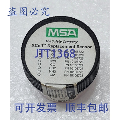 原装供应MSA 10106729 XCELL O2 更换传感器