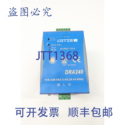 原装供应Lutze DRA240-24B 电源 115/230V 电 24V 直流电 240W