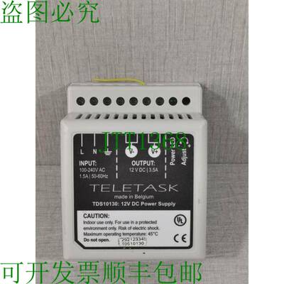 原装供应TELETASK TDS10130 总线电源 &ndash; 12V DC 3.5AW/O 任