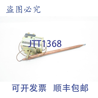 原装供应Ranco B51037-1 C17-204-00 温控器