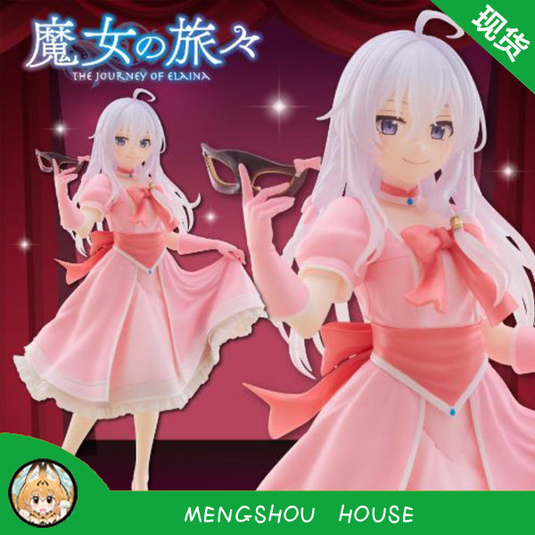 正版 TAITO Coreful 魔女之旅 伊蕾娜 面具 礼服造型 景品手办