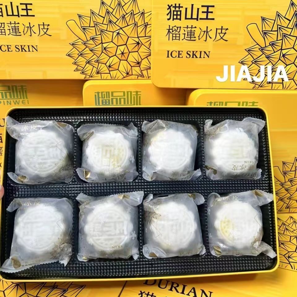 新鲜当季马来西亚猫山王冰皮榴莲饼纯榴莲肉冰皮甜而不腻