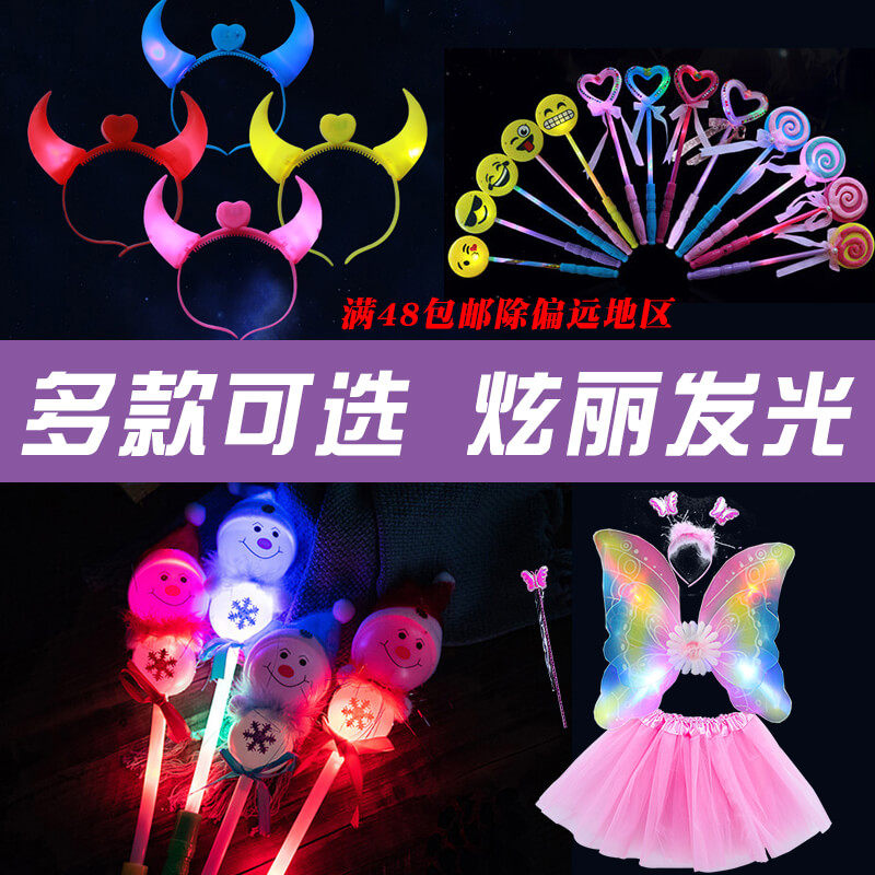 兔子耳朵牛角发光头箍闪光蝴蝶翅膀发箍天使荧光棒带灯演唱会道具