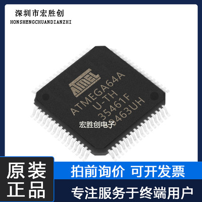 ATMEGA64A-AU封装QFP64 微控制器提供一站式元器件BOM表 全新原装